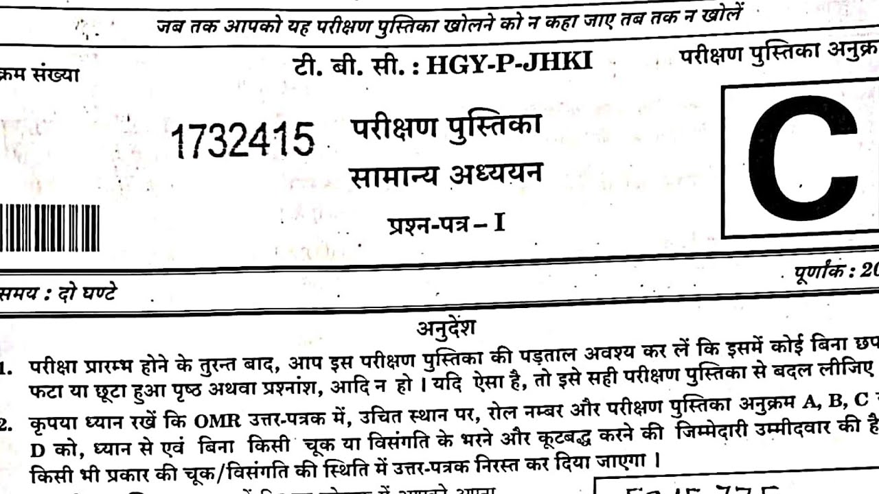 upsc 2020 prelims paper analysis answer key ias ips cse pre previous ...