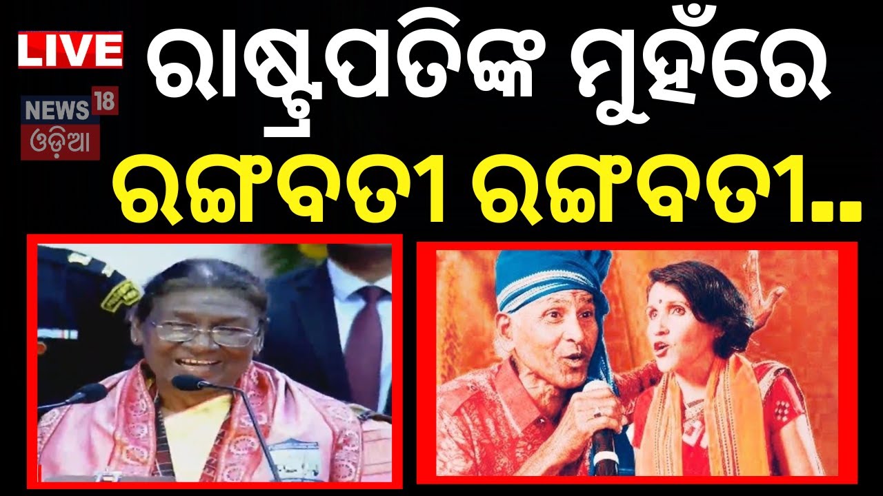 President Draupadi Murmu's Speech In VSSUT Burla: President Droupadi In ...