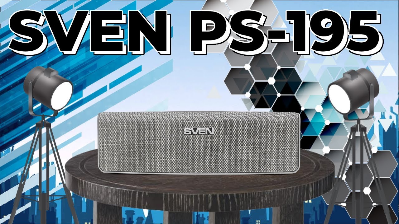 Обзор Sven PS-195. Хоть домой, хоть на улицу - YouTube
