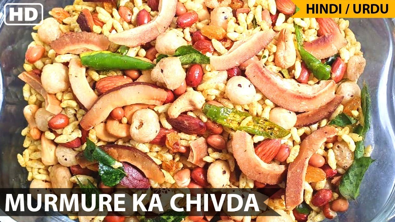 How To Make Murmure Ka Namkeen Chivda | मुरमुरे का चिवड़ा | Crispy ...