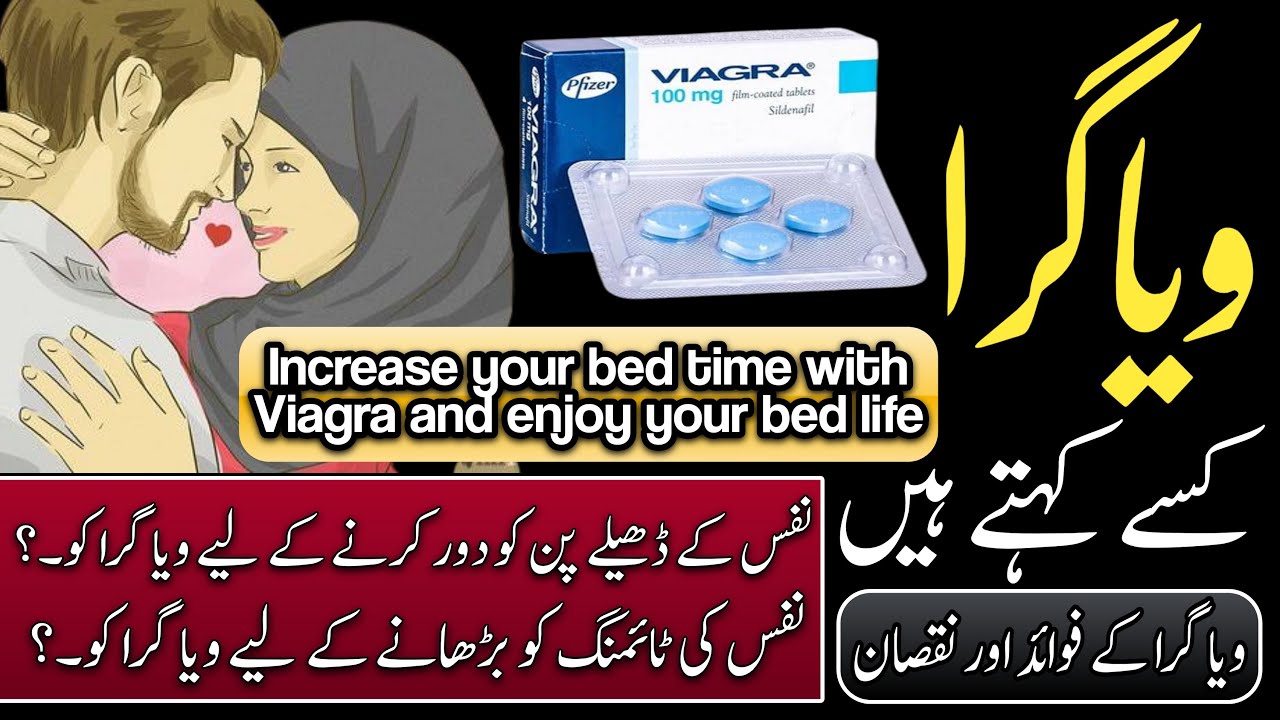 How to Increase Sex Time by Medicine | Viagras How to Use Male | Viagra ...