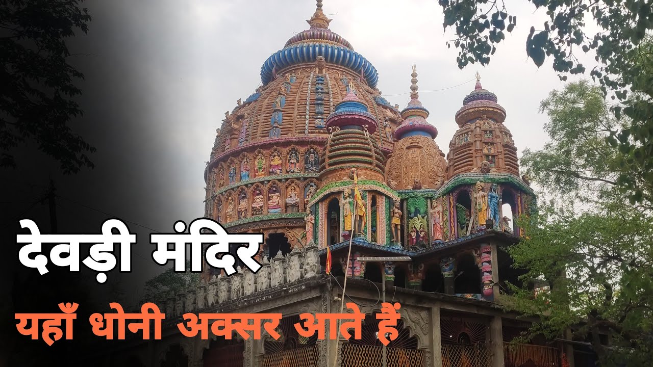 Deweri Mandir Tamar || Ranchi to Tamar vlog - YouTube