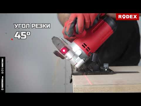 RODEX Циркулярная пила - RDX3821