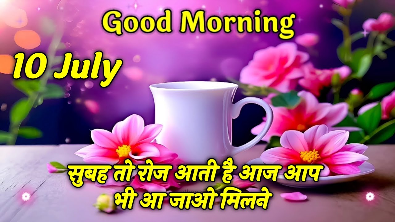 Good morning shayari Video | Shayari | Subah To Roj aati Hai aaj app ...
