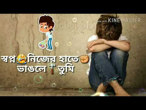 O Tumi Kothay    Status    Heart Limon