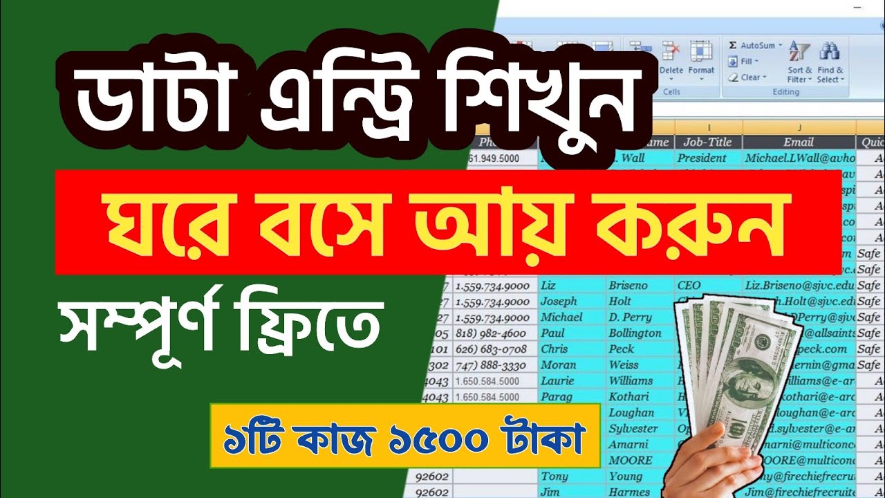 data entry work from home 2024 | data entry tutorial for beginners ...