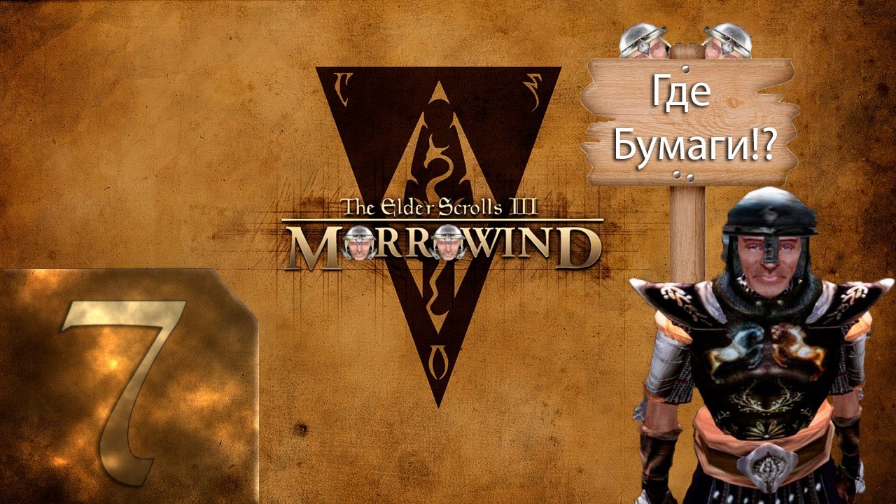 The Elder Scrolls 3: Morrowind (TES III) - Максимальная сложность ...