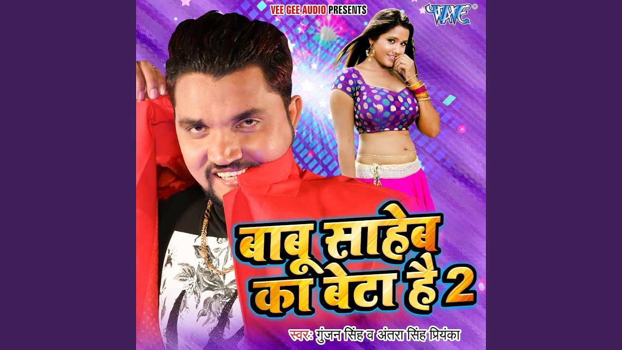 Babu Saheb Ka Beta Hai 2 - YouTube