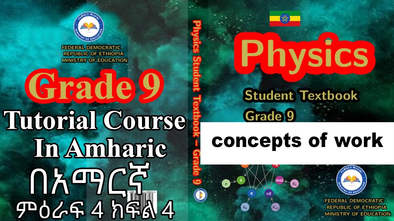 New Curriculum grade 9 physics tutorial Unit 4 Part 4/concepts of work ...