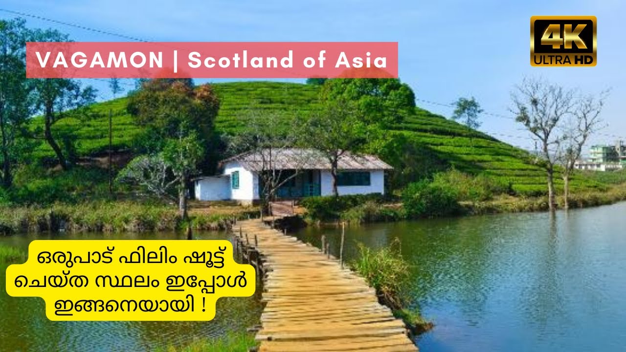 vagamon | tea lake boating | Shooting places | film location | one day ...