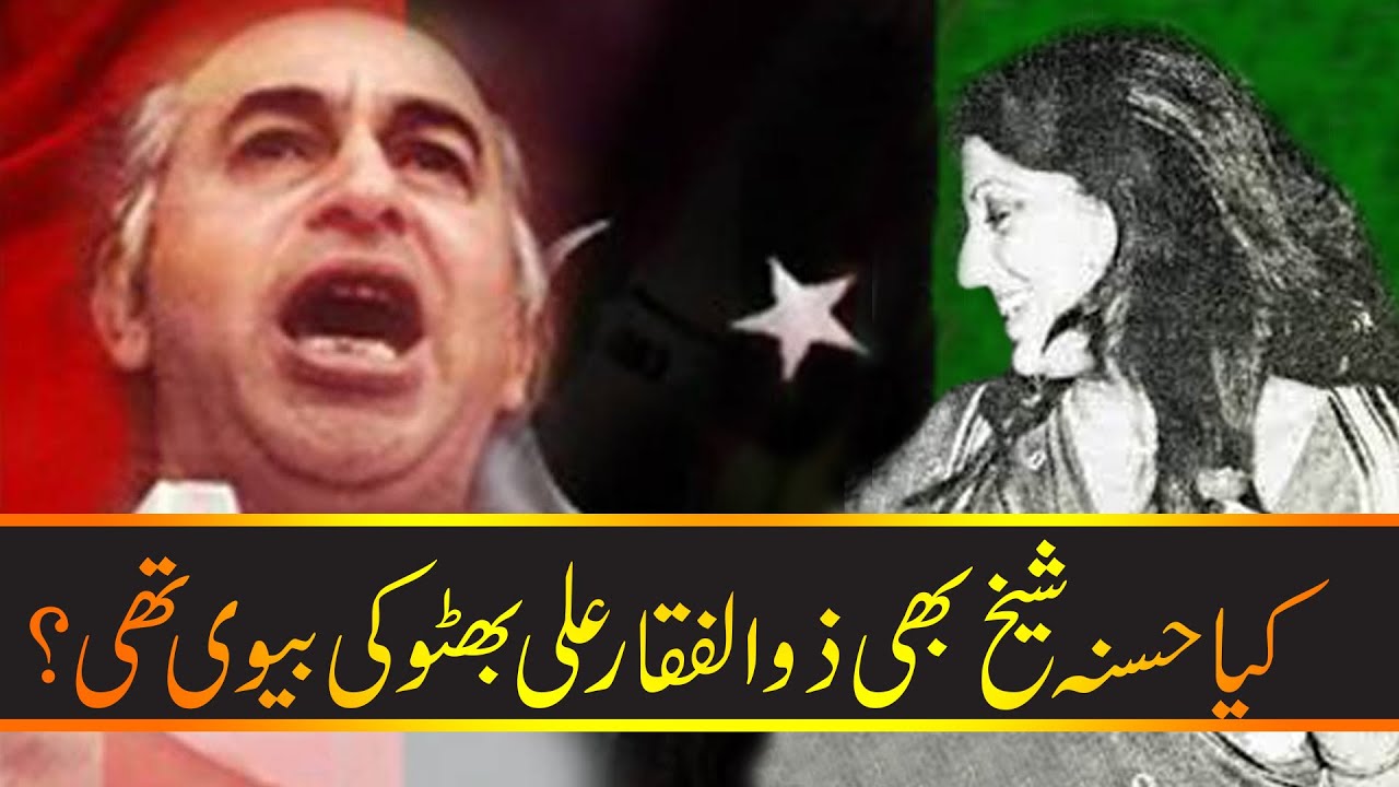 History of Pakistan | Was Husna Sheikh also Zulfiqar Ali Bhutto's ...