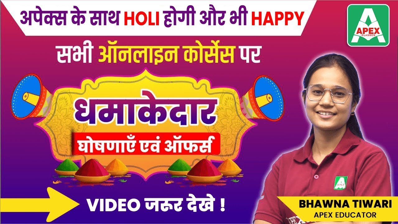 HOLI OFFER ANNOUNCEMNET | Offer & Discounts On APEX CLASSES EDUTECH APP ...