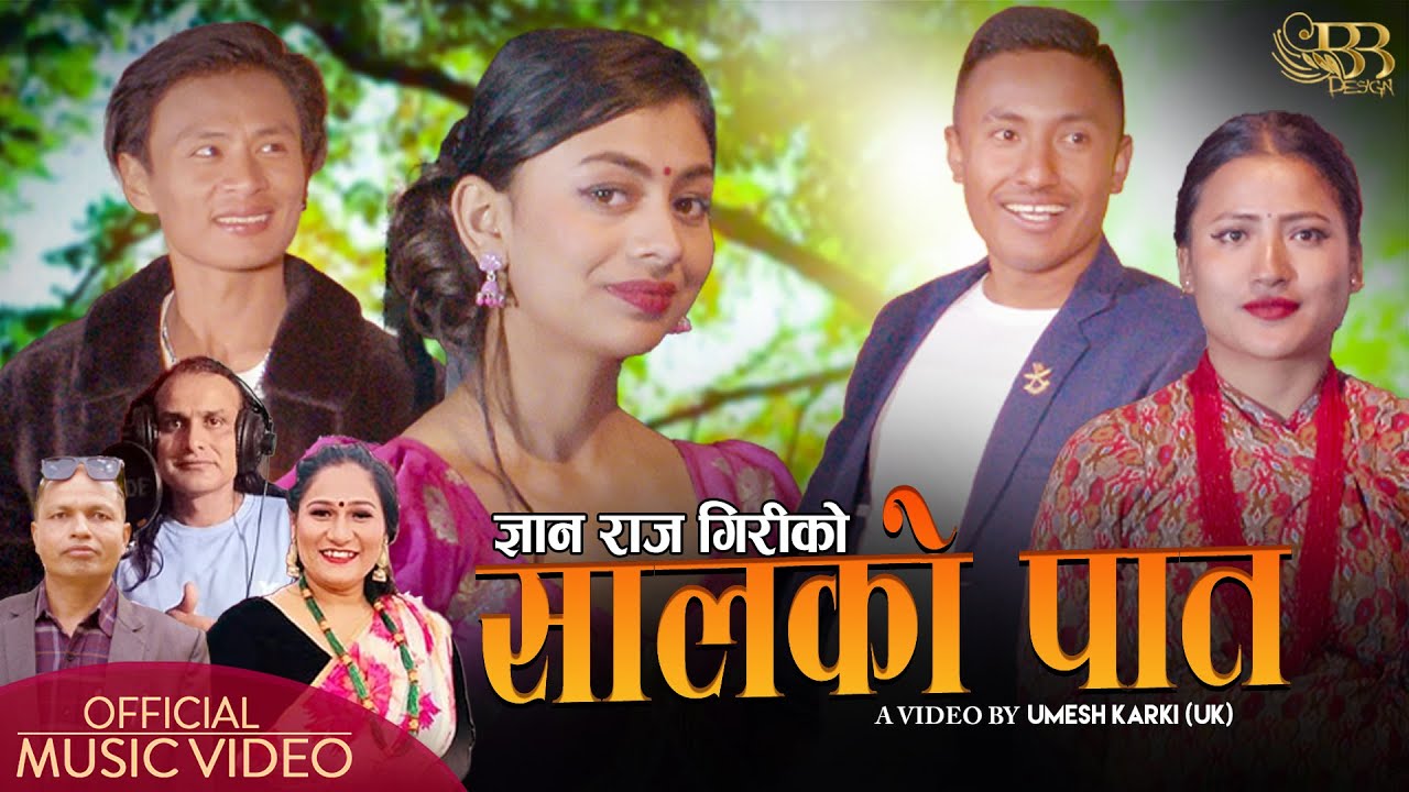 Salko Pata सालको पात - Gyanraj Giri, Pratima Aryal & Ramesh Poudel ...