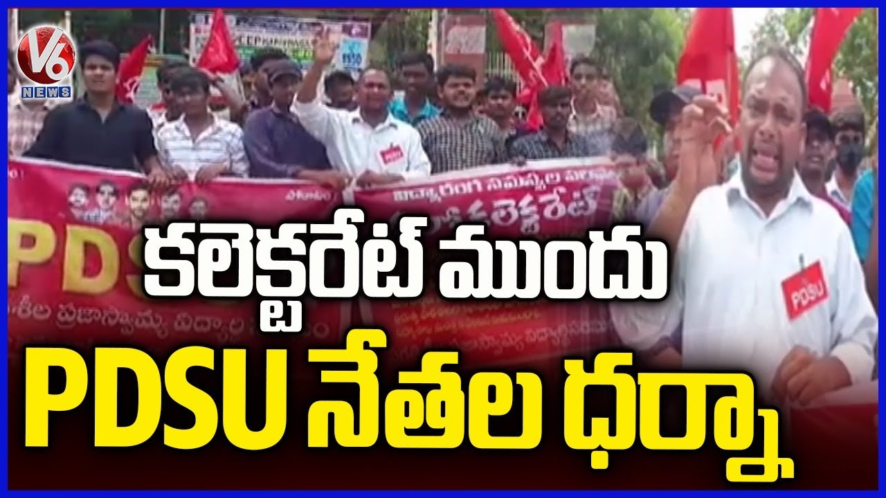 PDSU Leaders Protest In Front Of Collectorate | Karimnagar | V6 News ...