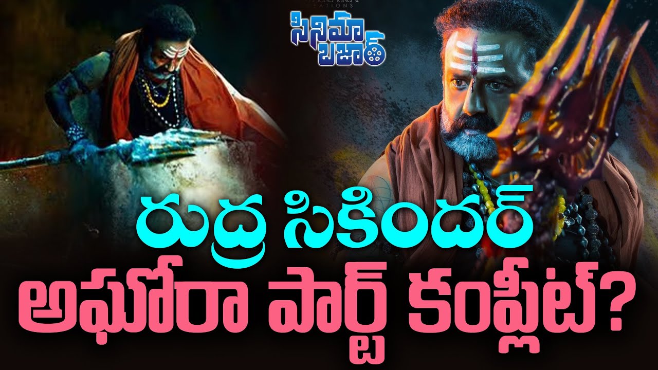 Rudra Sikandar – Is the Aghora Part Complete? | RudraSikandar | Aghora ...