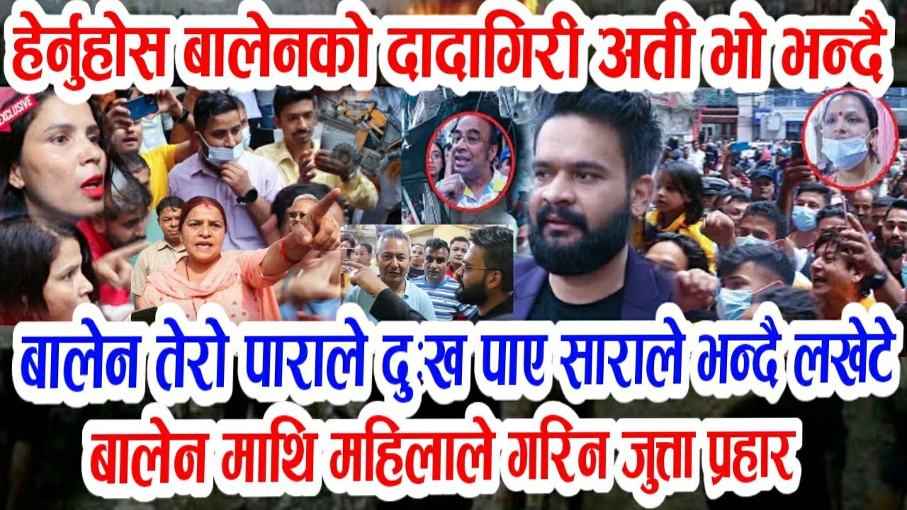 हेरिहाल्नुस!Breaking update,today nepali news samachar,balen shah ...