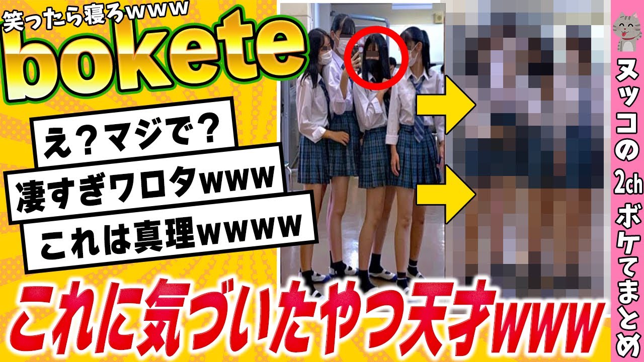 【神回】3秒で笑える殿堂入り「ボケて」で腹筋崩壊【2chボケて】75 Youtube