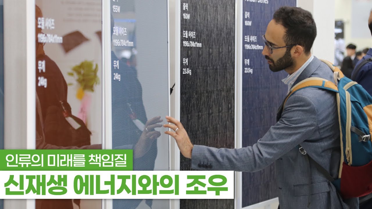 2024 국제그린에너지엑스포 & 컨퍼런스 | International Green Energy Expo & Conference | PVMI | H2MI - YouTube