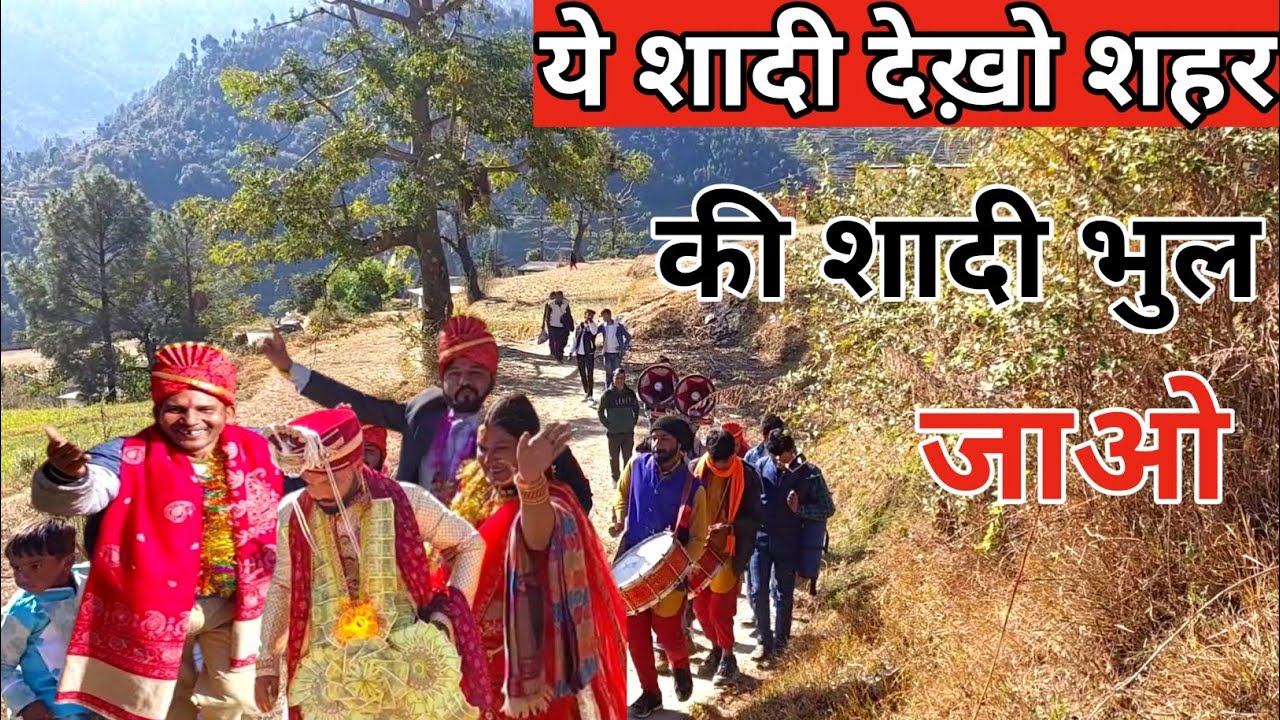 pahadi band baja song||kumaoni village dance || - YouTube