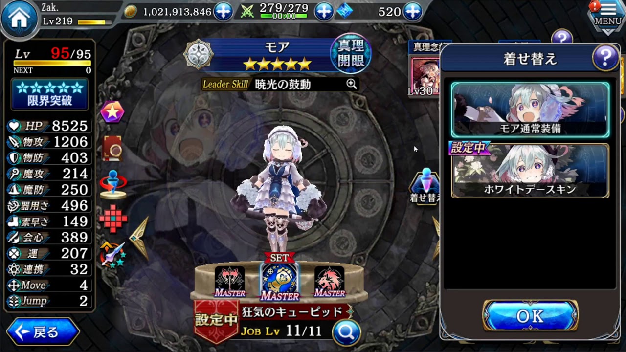The Alchemist Code Global Moa Unit Overview - YouTube