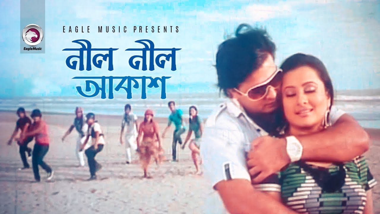 Neel Neel Akash | Bangla Movie Song | Shakib Khan | Purnima | Kona ...