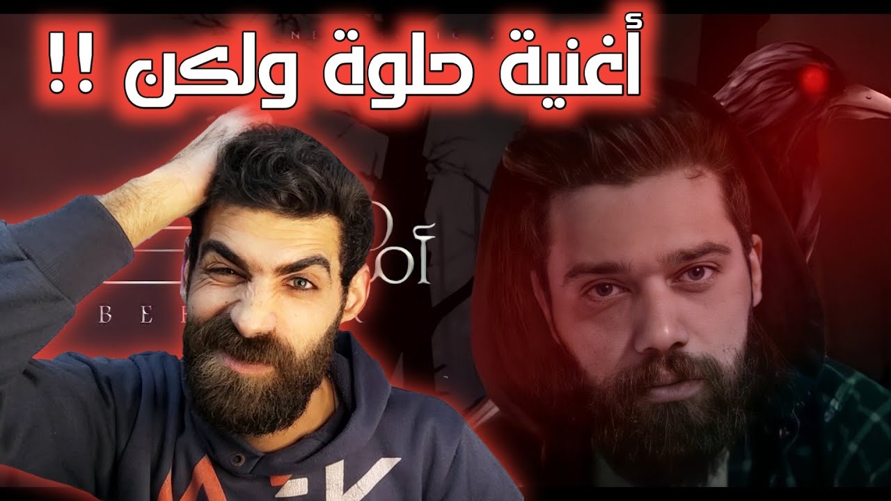 بيكو Malek Amman - Beko Mc - مالك امان (Official Lyrics Video) رأيي بالأغنية - YouTube