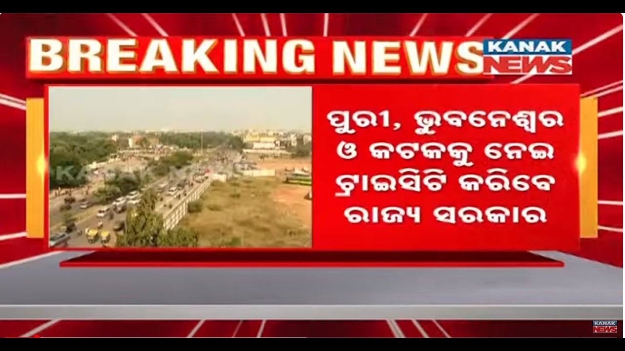 Odisha Government Plans Tri-City Development | Bhubaneswar, Puri ...