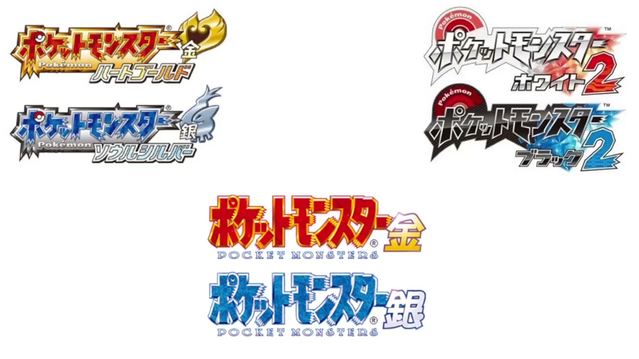 戦闘！ジョウトジムリーダー Mashup(HGSS/金銀/BW2 PWT) - YouTube