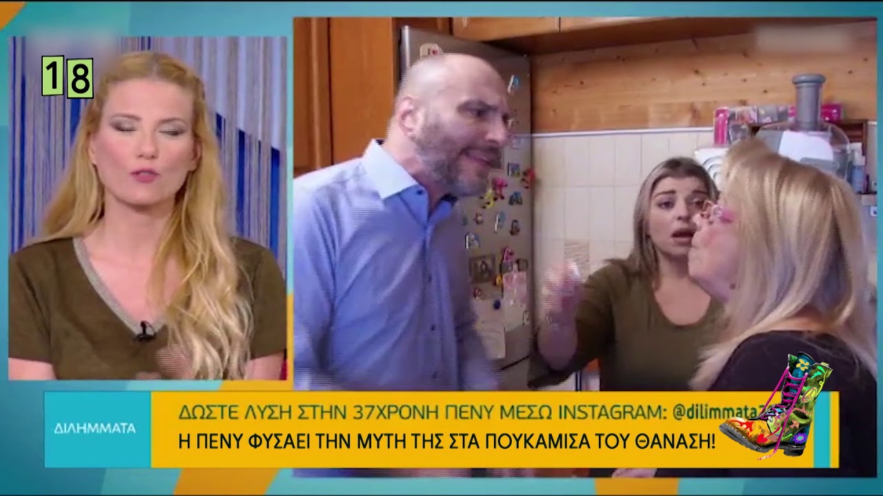 ΡΑΔΙΟ ΑΡΒΥΛΑ - Διλήμματα: Αιτία Χωρισμού! - YouTube
