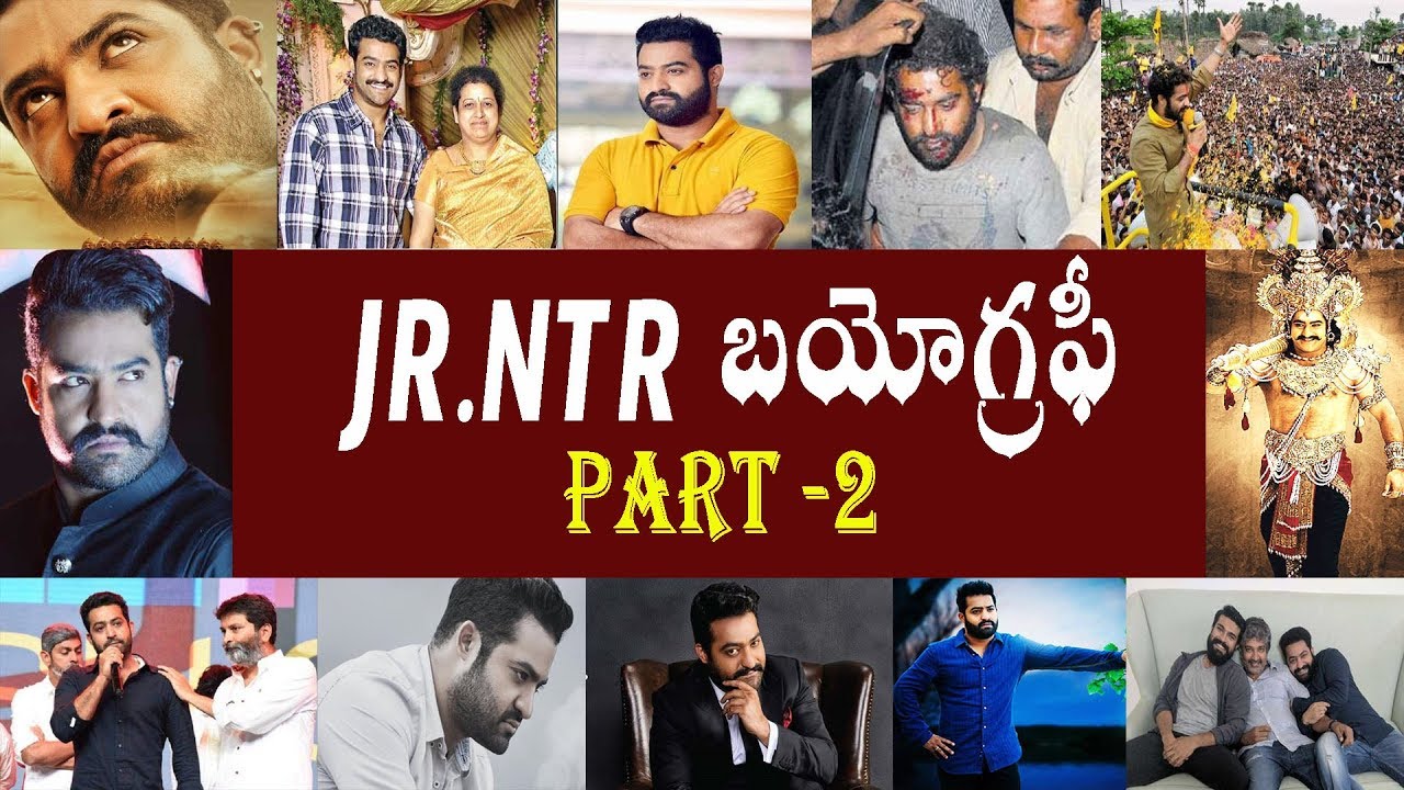 Jr.ఎన్టీఆర్ బయోగ్రఫీ పార్ట్-2| Jr.NTR BIOGRAPHY PART-2 - YouTube