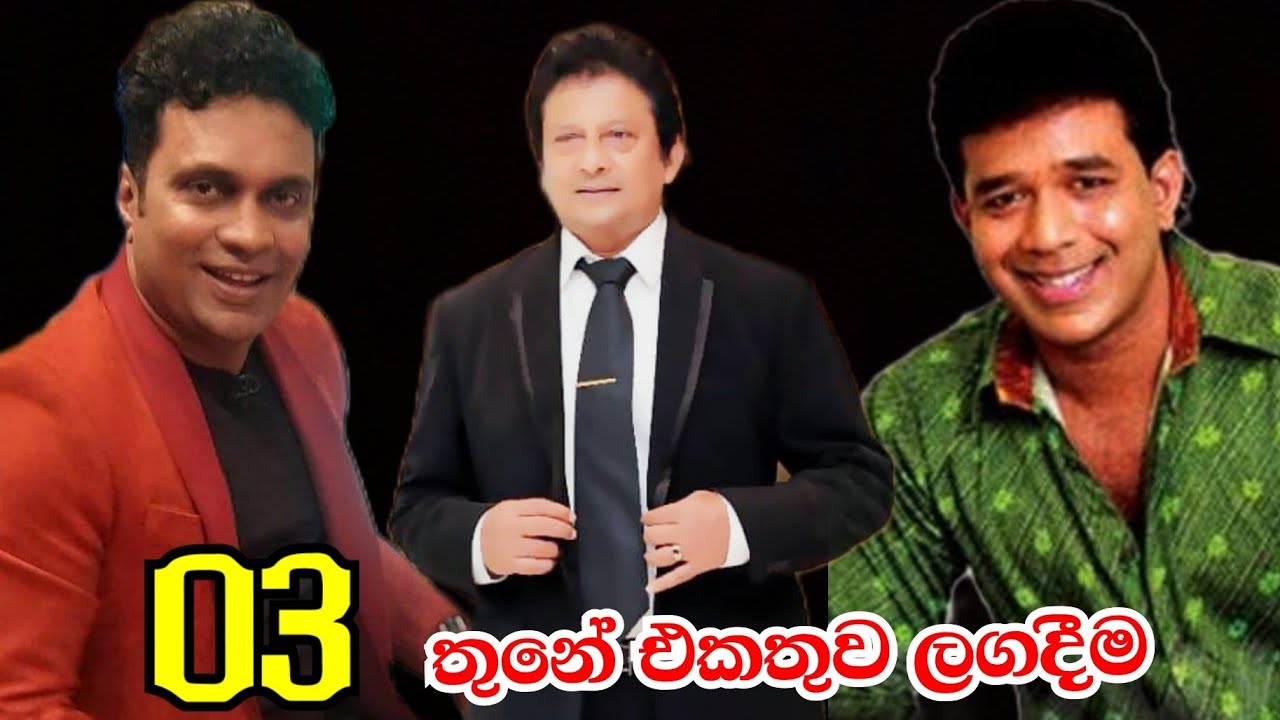 mora with අහසේ කරපු වැඩේ|Directed by Manjula Moragaha|Produced by ...