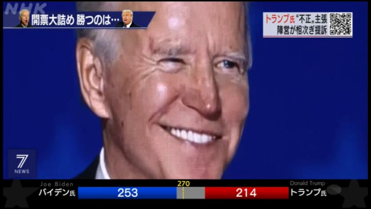 NHK 7 NEWS報道美國總統大選2020/11/5（中國大陸境外頻道審查版） - YouTube