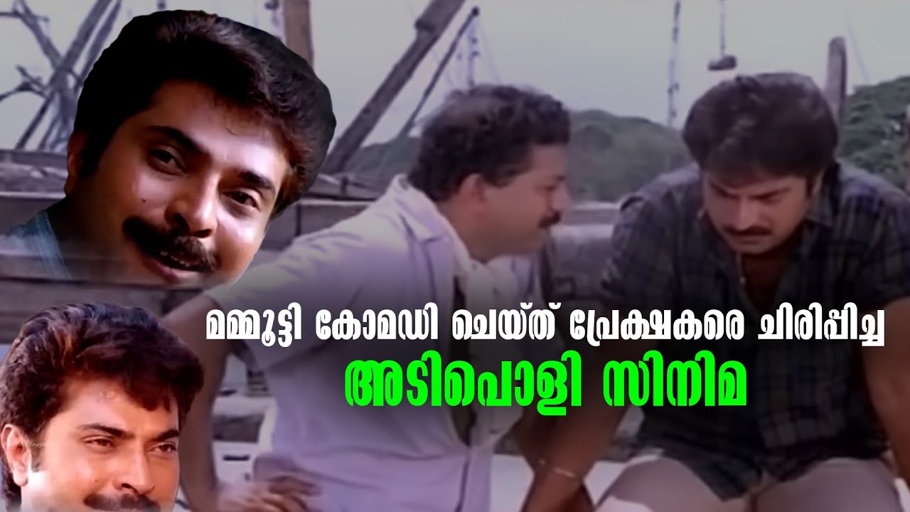 Best of Comedy Scenes | Mammootty's HILARIOUS Comedy Movie Has Fans ...