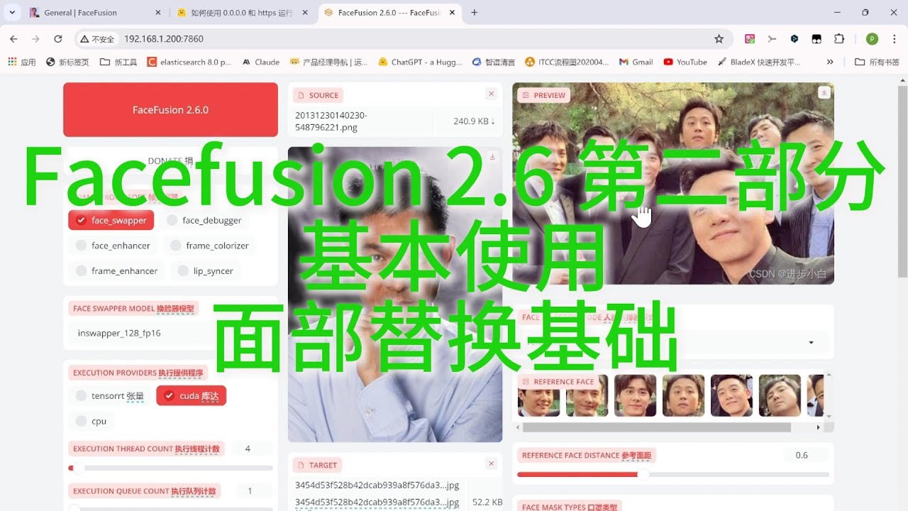 Facefusion 2 6 系列教程之二 - 基本使用（掌握基本功能，面部替换基础） - YouTube