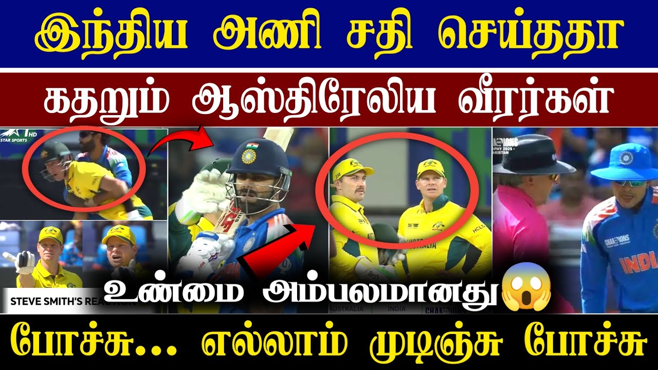 🔴LIVE : Allegations Leveled Against The Indian Team😱| Australian ...