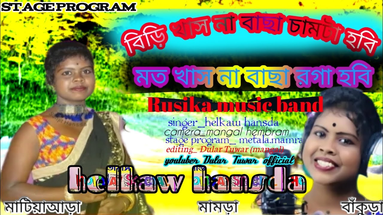 biri khas na bacha chamta hobi_ helkaw hansda_mah more program video ...