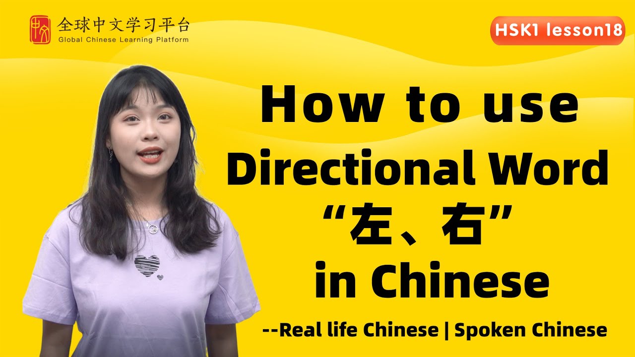 Learn Chinese in three minutes|How to use Directional Word “左、右” in ...