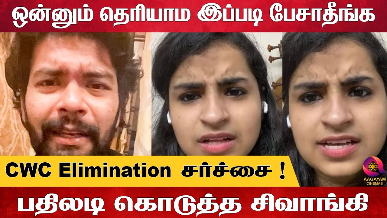 VJ Vishal-க்கு பதிலா நான் வெளியேறனுமா ? | Sivaangi | #Cwc # ...