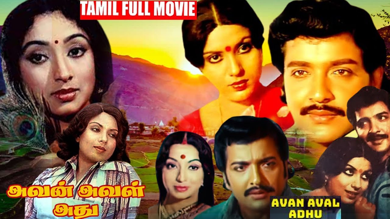 Avan Aval Adhu Tamil Full Length Movie || Sivakumar || Lakshmi || Tamil ...