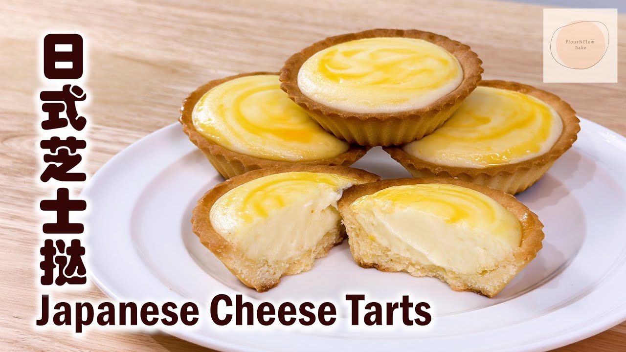 【cc】How to make Japanese Baked Cheese Tarts 日式流心芝士撻 - YouTube