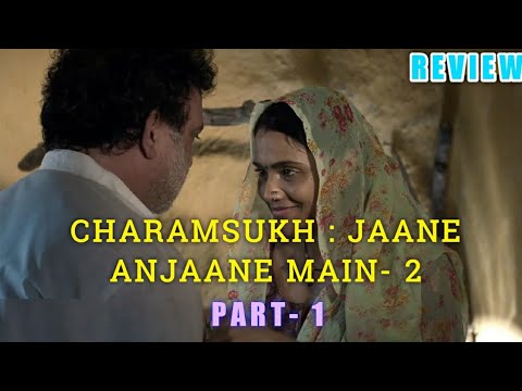 Charamsukh Jaane Anjaane Main-2 Part 1 Web Series | Charamsukh Jaane Anjaane Main Ullu Series Review