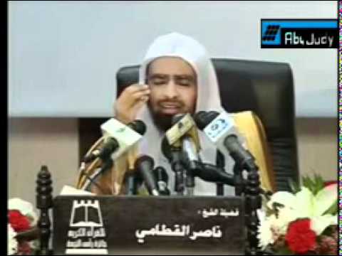 Nasser Al-Qatami beautiful Quran recitation - YouTube