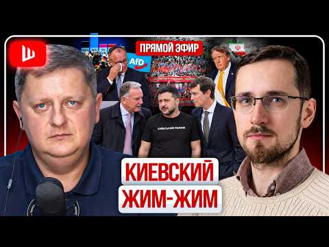 🍷 НОВОЕ ВИНО В СТАРЫЕ МЕХИ: ПЕРЕГОВОРЫ СПЕКТАКЛЬ, Зеленский тянет время. Всё решит поле боя! | Щелин