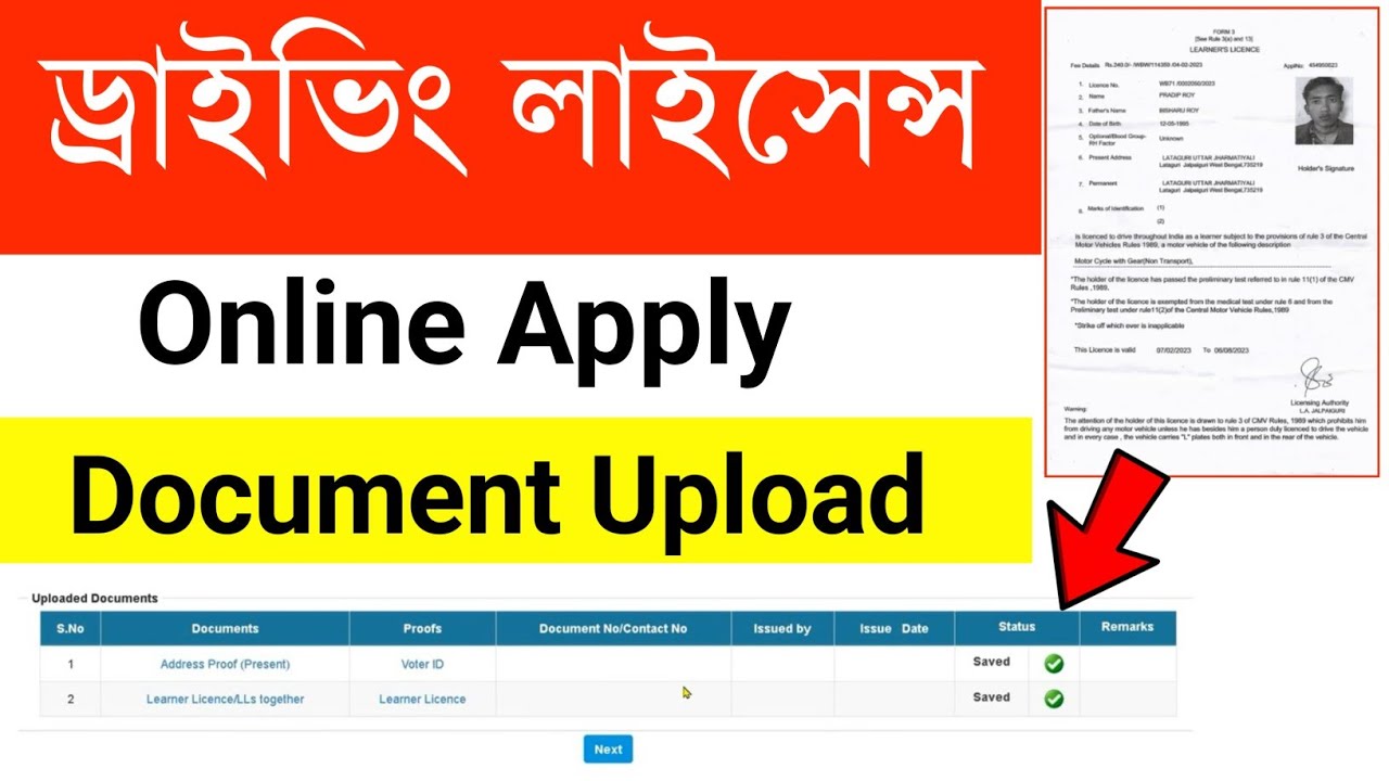 Driving Licence Document Upload | Driving License Online Apply 2023 ...