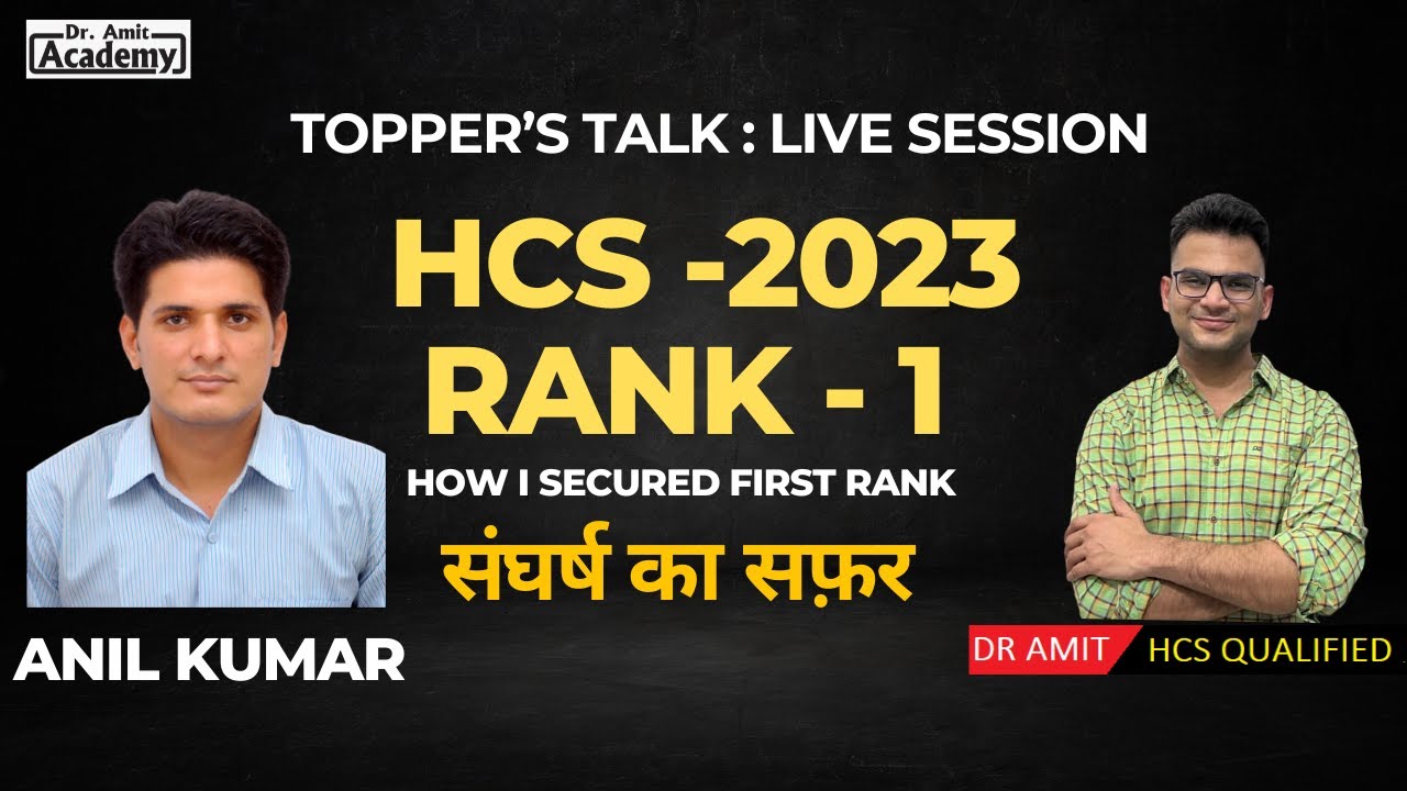 How I Secured Rank 1 in HCS || Topper's Talk || Anil kumar || Dr Amit ...