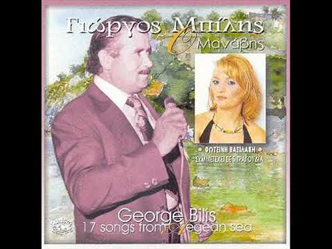 ΟΙ ΕΚΛΟΓΕΣ ΤΟΥ ΜΑΡΤΗ - ΓΙΩΡΓΟΣ ΜΠΙΛΗΣ - YouTube