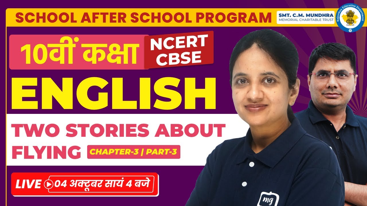 Class 10 English Chapter 3 | Two Stories About Flying Class 10 | School After School Program ...