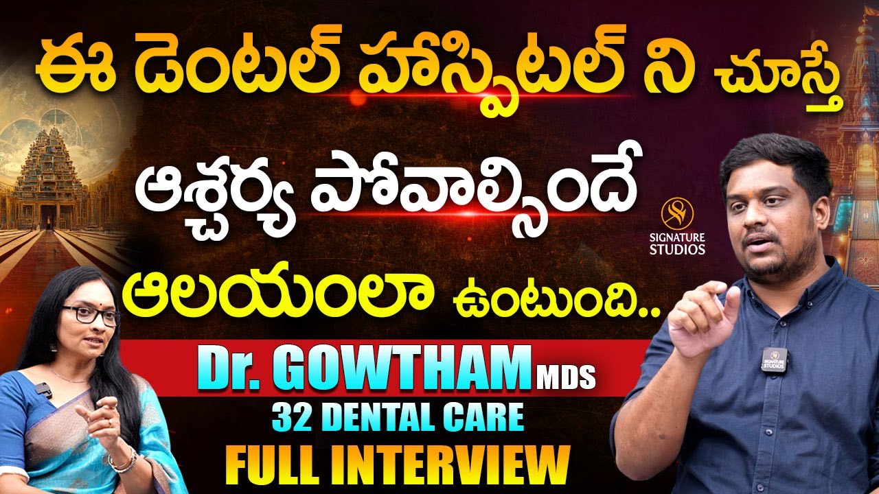 Dr. Gowtham Full Interview | 32 Dental Care, Bhimavaram | Journalist ...