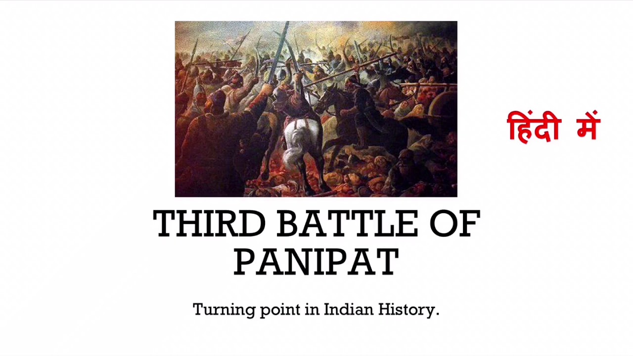 Third Battle of Panipat [Part 1] in Hindi - YouTube