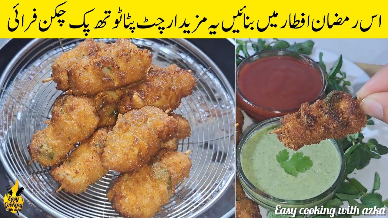Ramadan Special Toothpick Chicken Recipe | New Starters | Easy Chicken ...